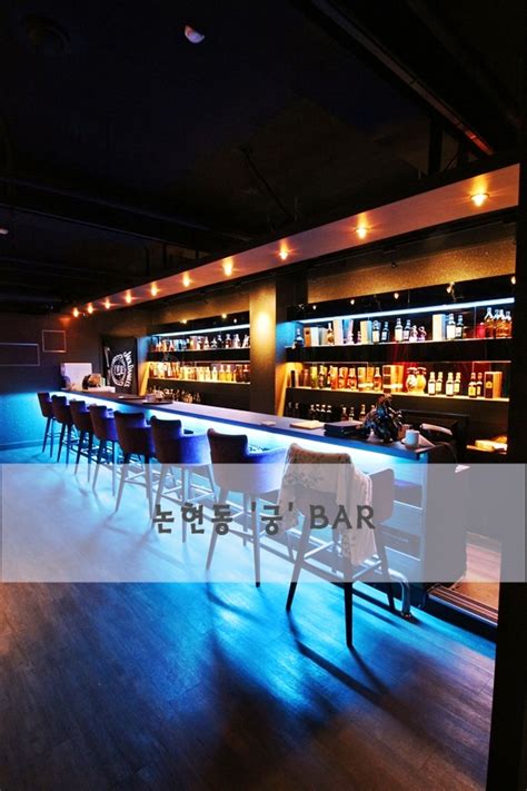 인천 논현동 궁 Bar 인천 인테리어 잘하는곳 도모디자인 네이버 블로그