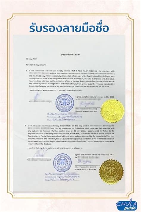บริการรับรองลายมือชื่อ และรับรองเอกสาร โดยโนตารีพับบลิค Notary Public