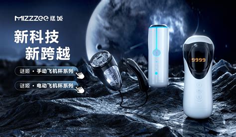 谜姬 温州安可尼