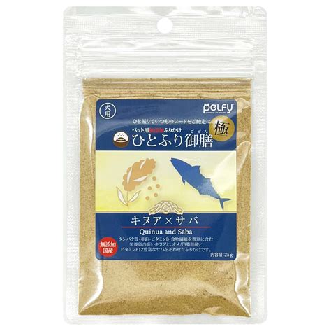 ひとふり御膳 極 キヌア × サバ 犬用 ふりかけ 25g フェローエヴォルヴィング株式会社