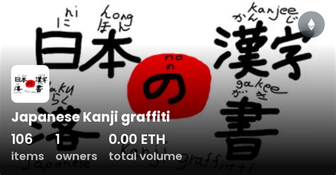 Japanese Kanji Graffiti Collection Opensea