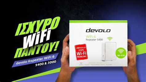 Devolo Repeater Wifi 6 5400 And 3000 Ισχυρό Wifi παντού Techblog Gr