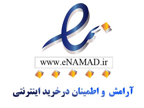 بروکراسی به سبک نماد اعتماد الکترونیک ویرگول