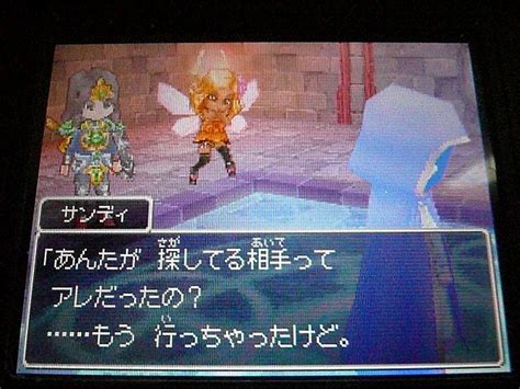 ドラゴンクエストix 星空の守り人 プレイ日記 第71話