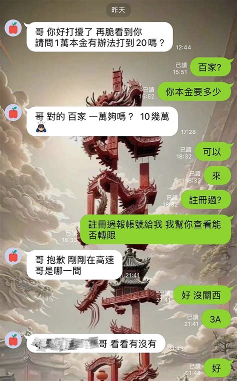 這位也是昨天從脆找到我的1萬本金獲利5000 一天賺5000‼️一週賺35萬‼️一個月賺15萬‼️ 來找我真的不要跟我說你一天要賺