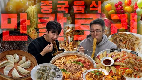 중국 음식으로 만칼로리 먹으려면 얼마나 먹어야 할까 12시간 중국 음식 만칼로리 챌린지크림새우 마라탕 마라샹궈 마라