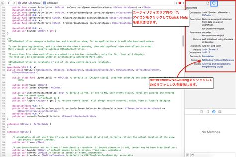 required init coder adecoder nscoder { }について考えてみよう！② tech projin