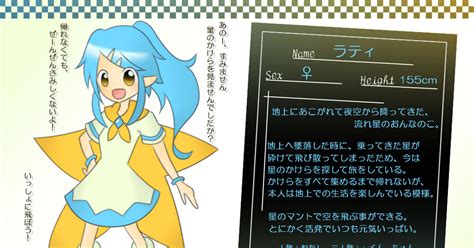オリジナル 【絵師3限色】 ラティ 【キャラシ】 彩波せいらのマンガ 【絵師3限色】 【絵師3限色】キャラシ Pixiv