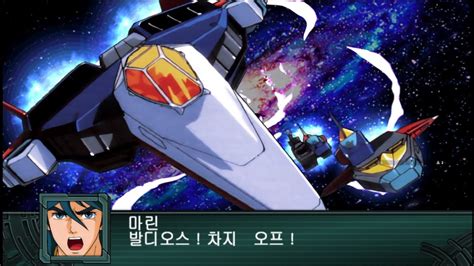 제 2 차 슈퍼로봇대전 Z 재세편 제 42 화 한글패치 커스텀 BGM HD 텍스쳐 업스케일링 YouTube