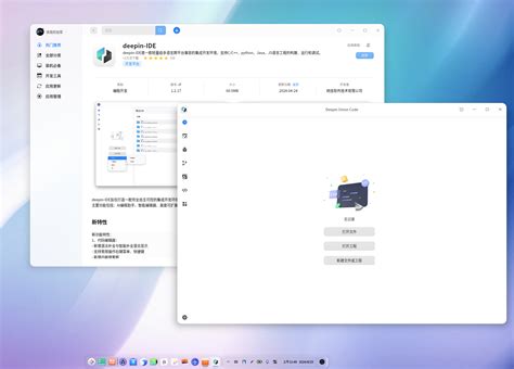 Deepin Ide 上架deepin V23 商店了！！ Community Deepin Technology