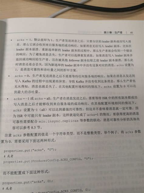 Kafka的ack机制 简书