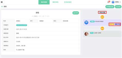 oa审批流程如何审批流程 织蝶云oa审批管理 织蝶云 oa pm crm一站式企业应用管理平台