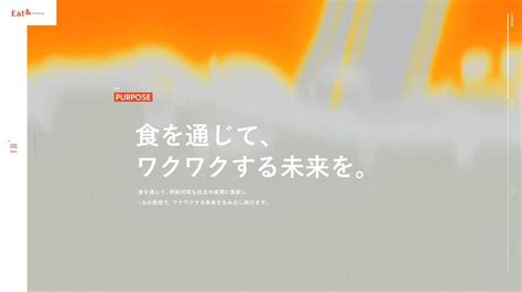 【大阪府大阪市淀川区】株式会社イートアンドホールディングスの口コミ・求人情報をまとめてご紹介