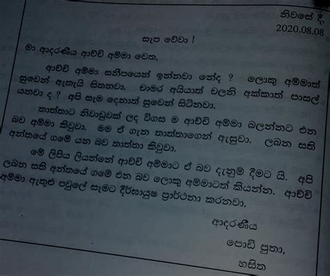 සිප් සුධාරා සිප් සුධාරා Added A New Photo