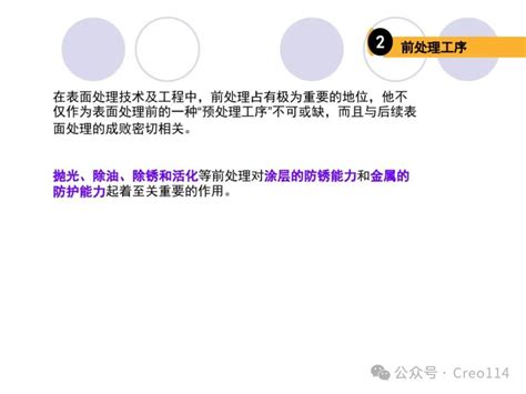 常用表面处理工艺 艾邦半导体网