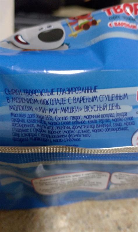 Мини-сырки творожные МимиМишки - калорийность, пищевая ценность ⋙ ...
