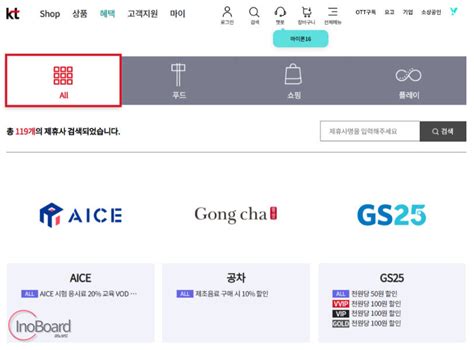 Kt 멤버쉽 포인트 사용처 및 현금화하는 최신 방법 총정리 이노보드