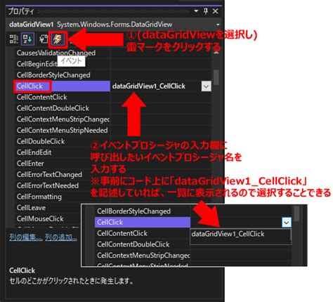 C datagridviewに追加したチェックボックス列のヘッダのクリックを有効にするには tech vb