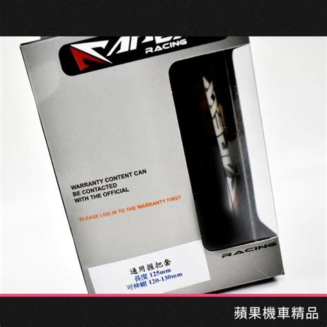 Apexx 通用型握把套 握把 手把 止滑握把 矽膠握把 125mm 適用 機車 勁戰 雷霆 Force Smax G6 Yahoo奇摩拍賣