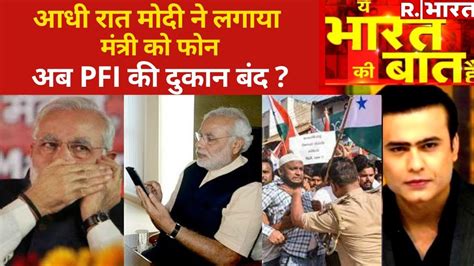 दंगा करोगे तो 7 जन्म तक भरोगे देखिए Ye Bharat Ki Baat Hai सैयद