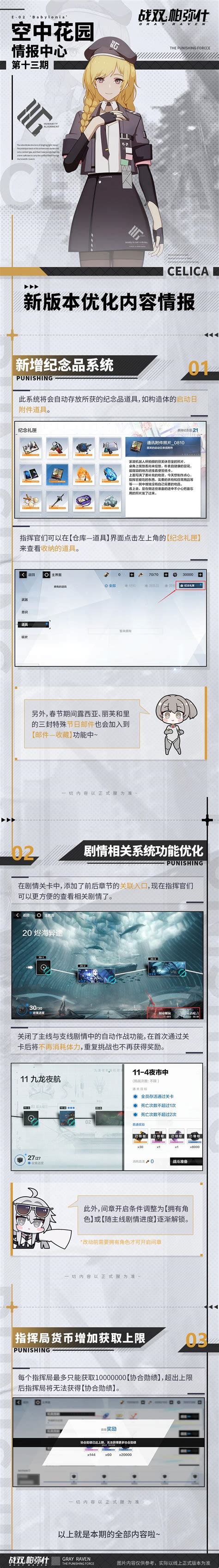 战双帕弥什空中花园 情报中心 第十三期 知乎