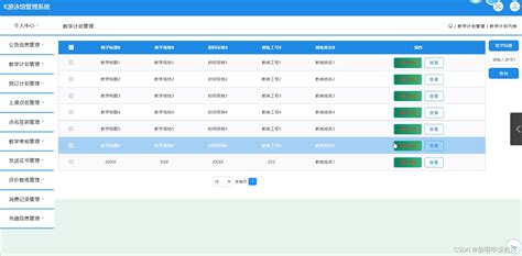 毕设项目：k游泳馆管理系统jspjavaspringmvcmysqlmybatisk游泳馆管理系统设计 Csdn博客