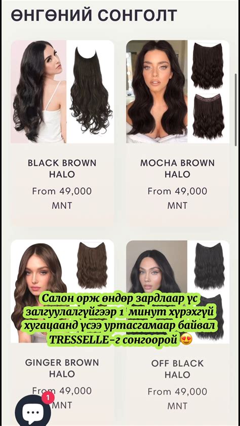 Миний үс нэг урт нэг богино болоод байвал та нар гайхах уу Над шиг