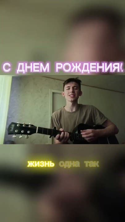 С ДНЁМ РОЖДЕНИЯ МАМА ️ гитара музыка мама деньрождения
