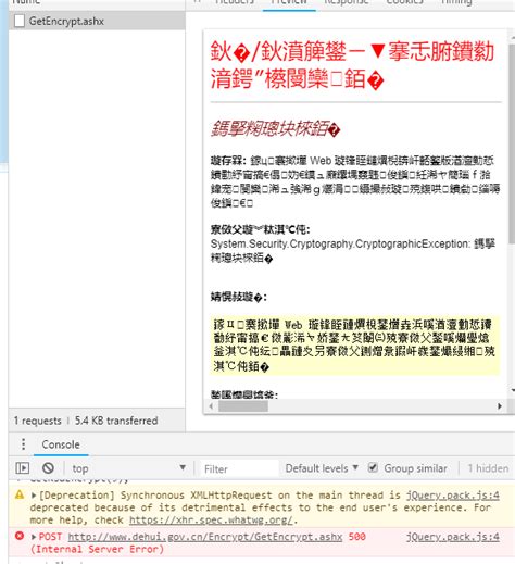 Systemsecuritycryptographycryptographicexception拒绝访问问题的解决方法动易