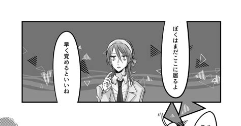 机上】 【机上】04拒絶 米粒のイラスト Pixiv