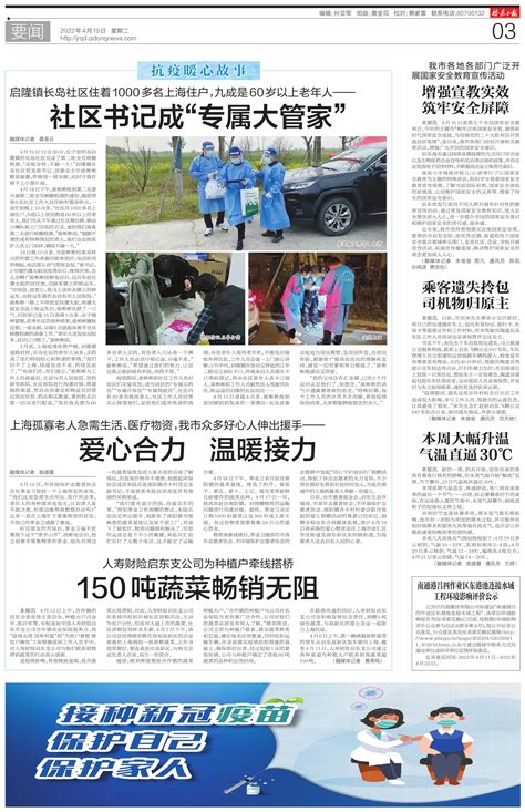 150吨蔬菜畅销无阻 启东日报