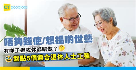 Ctgoodjobs