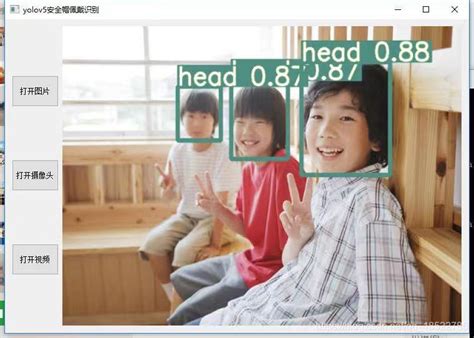Yolov5人头检测 Head Detect Csdn博客