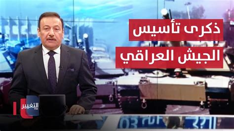 السوداني يدعم الجيش العراقي في ذكرى تأسيسه وتوتر متواصل في البحر