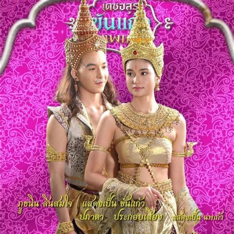 เรื่องผาแดงนางไอ่ 🐉 Ep 35 วันจันทร์ ที่ 8 กันยายน 2568 ลงให้ครบทุกตอนแล้วนะ สามารถเลื่อนดูใน