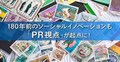 【今こそ見直そうprの本質／そのミライ 7】 Prとソーシャル・イノベーション。「共創」こそが社会を変革していく時代に｜pr会社｜電通pr