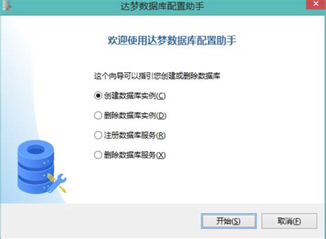 达梦数据库配置实例 达梦设置两个端口的数据库实例 csdn博客