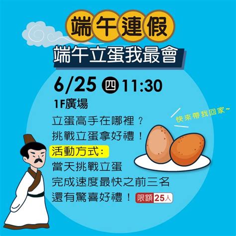 廣三sogo百貨 【端午節】連假活動還沒安排怎麼行！ 快跟上隊伍～ 端午連假天天精彩唷 🥳