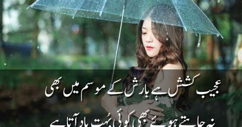 Barish Funny Poetry In Urdu Poetry About Rain In Urdu