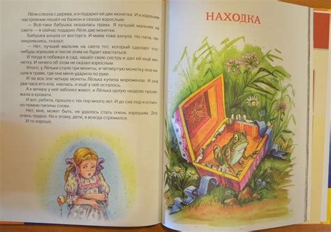 Леля и Минька — Михаил Михайлович Зощенко купить книгу в Киеве (Украина ...