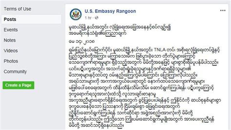 မူဆယ်ပစ်ခတ်မှုအတွက် စိုးရိမ်ကြောင်း အမေရိကန်သံရုံး ပြောကြား — မြန်မာဌာန