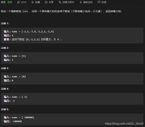 Leetcode简单区间贪心4253 最大子序和（暴力贪心动规） 腾讯云开发者社区 腾讯云
