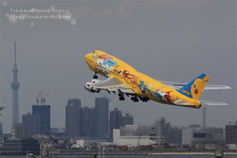 1月12日 伊丹へ飛来するB747に集う勇者たちへ 埋もれし者からのエール Fukuhara DASH8 Net