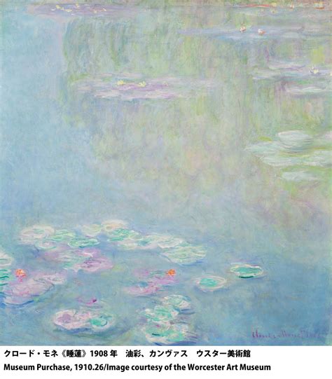日本初公開多数「印象派 モネからアメリカへ ウスター美術館所蔵」開催 ｜ ガジェット通信 Getnews