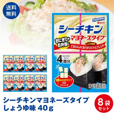 【楽天市場】【送料無料】はごろもフーズ使いやすい パウチタイプ シーチキンマヨネーズタイプしょうゆ味40g 8袋セット ポスト投函便：プラムテラス