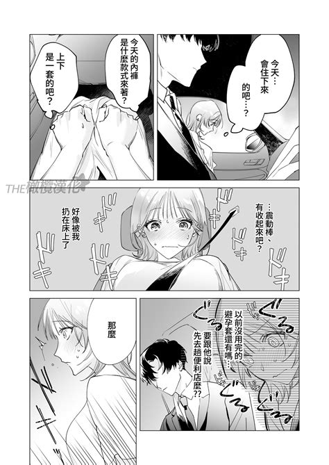 daisukina enkyori kareshi no onaho ni naritai｜太喜欢异地恋男友了，所以想成为他的飞机杯