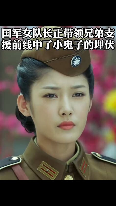 怒海红尘 ：国军女队长正带领兄弟支援前线，中了小鬼子的埋伏 腾讯新闻