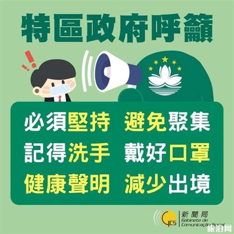 澳门入境最新规定2020旅泊网