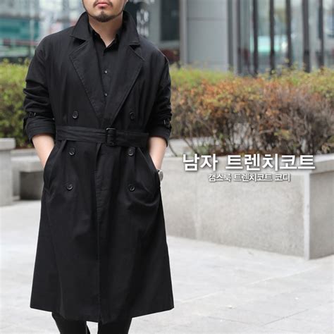 남자 트렌치코트 코디 캠스룩 오버핏 코트와 함께 네이버 블로그