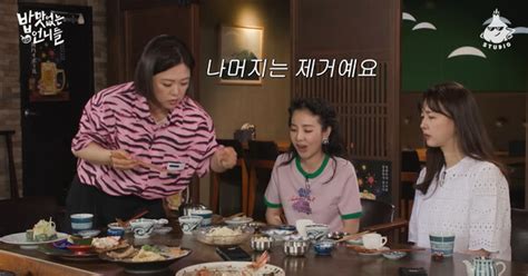 소식좌 박소현x산다라박의 먹방 밥맛없는 언니들